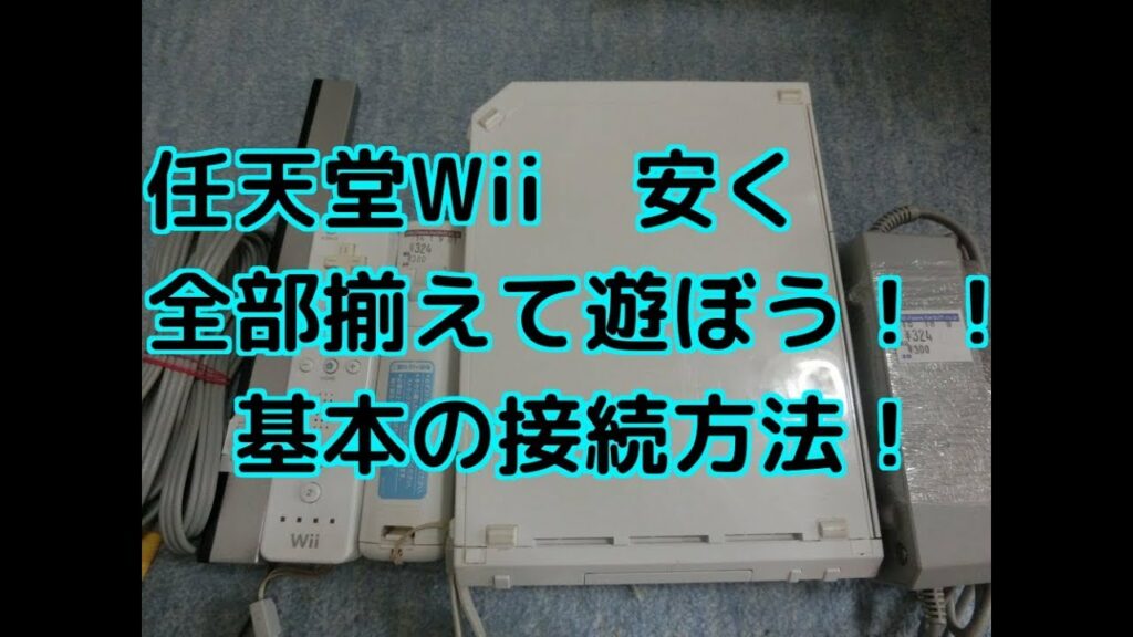 【Wi-Fi】Wii U インターネット接続設定（AOSS）Wii U Internet connection settings AOSS ...